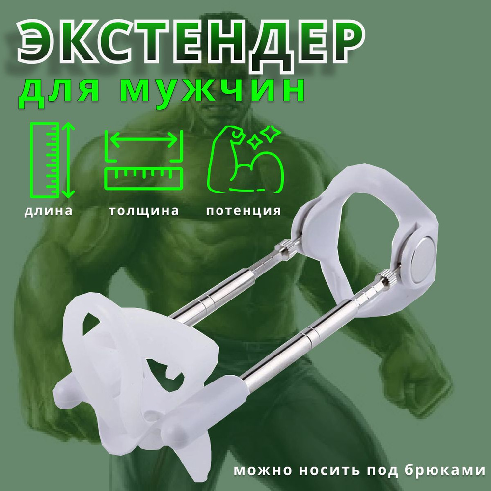 Насадки и удлинители эротические Увеличитель члена, экстендер, насадка ...