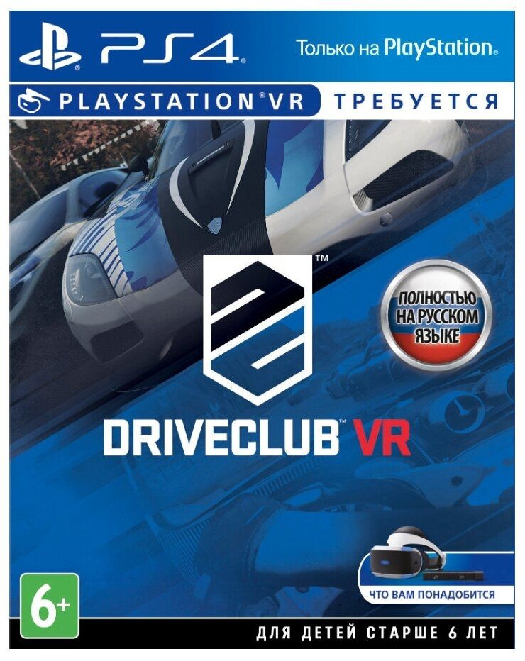 Игра DriveClub VR (PlayStation 4 VR, Русская версия) купить на OZON по ...