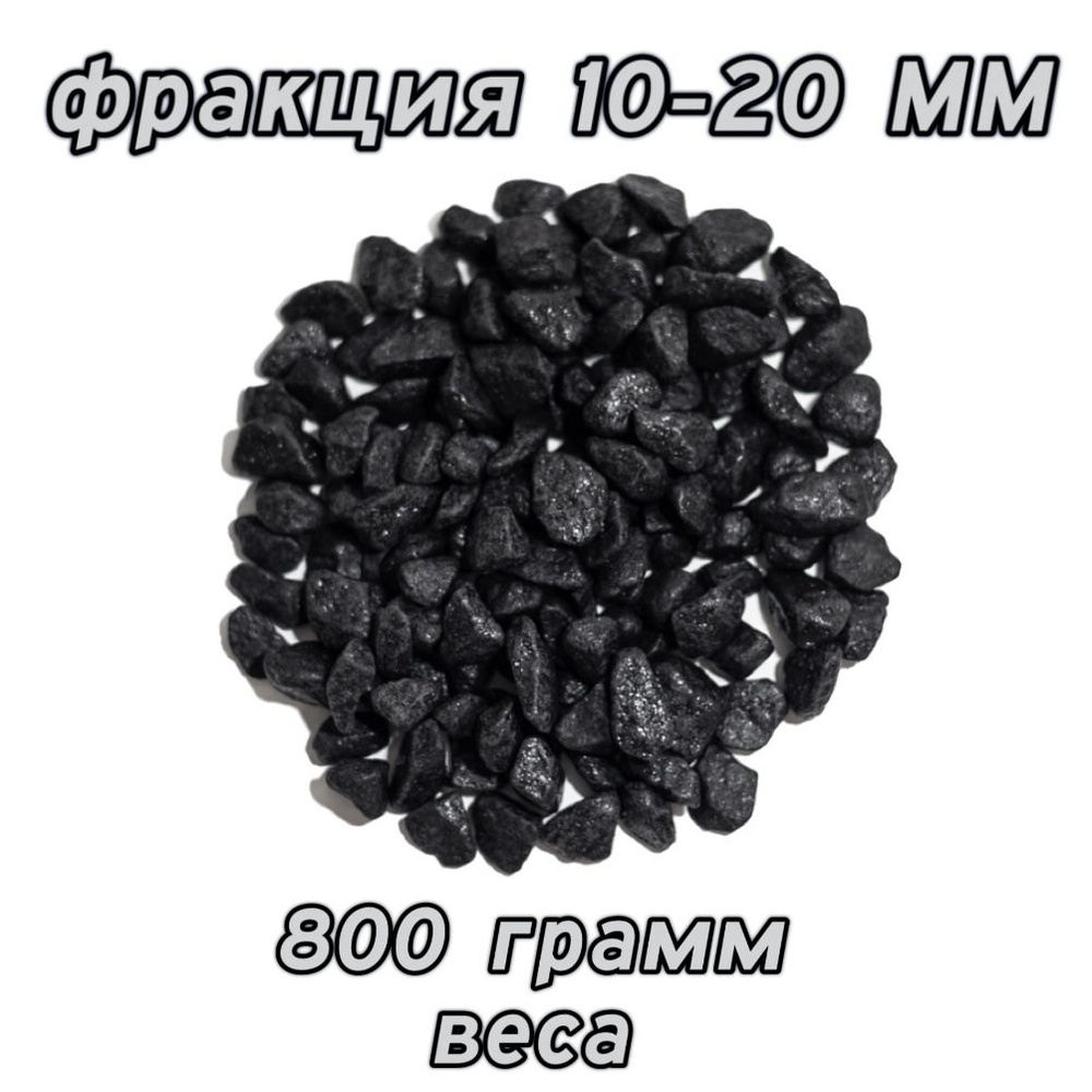 Натуральный грунт для аквариума, террариума, палюдариума, камушки для ...
