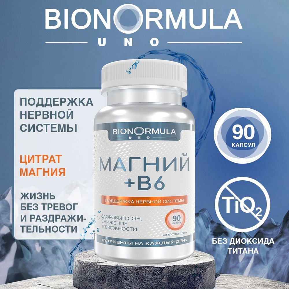 Магний В6, магния цитрат с витамином Б6, Magnesium citrate b6 ...