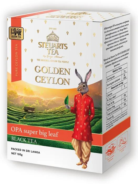 Чай Steuarts Golden Ceylon Opa Super Big Leaf tea, черный листовой ...