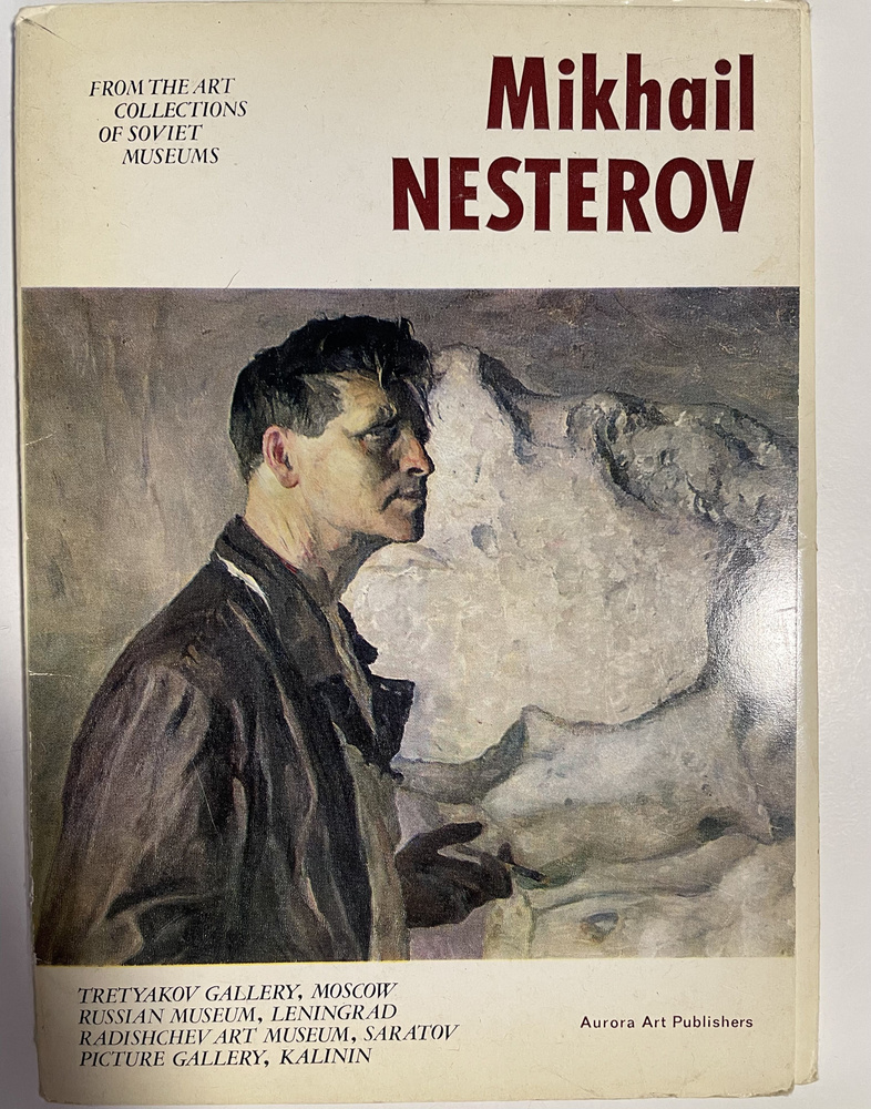 Набор открыток Mikhail Nesterov. 16 шт | Нестеров Михаил купить на OZON ...