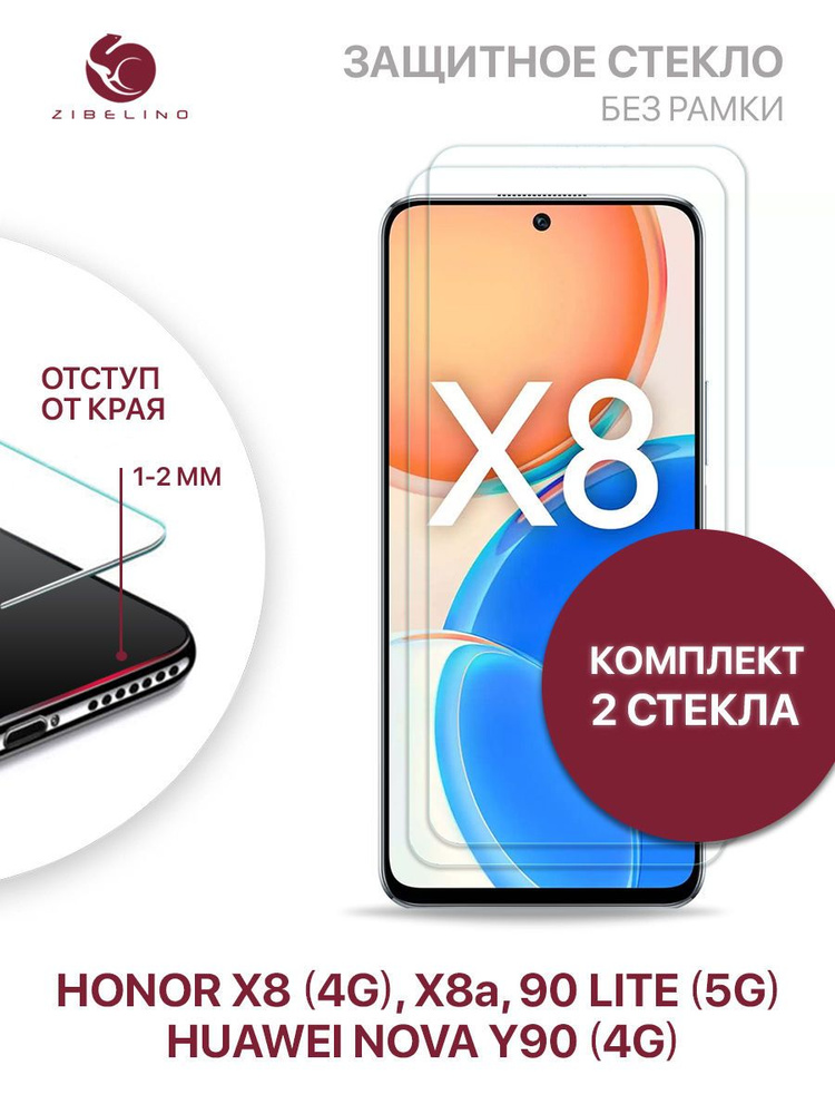 Комплект из 2 шт защитное стекло для Honor X8 4G, X8a, Honor 90 Lite 5G ...
