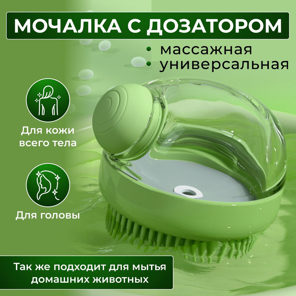 Массажная щетка для головы, для тела, массажная мочалка силиконовая, с ...