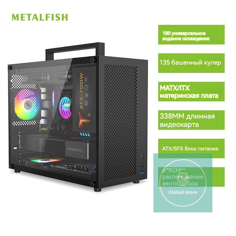 METALFISH Компьютерный корпус S5_MAX_1, черный - купить с доставкой по ...
