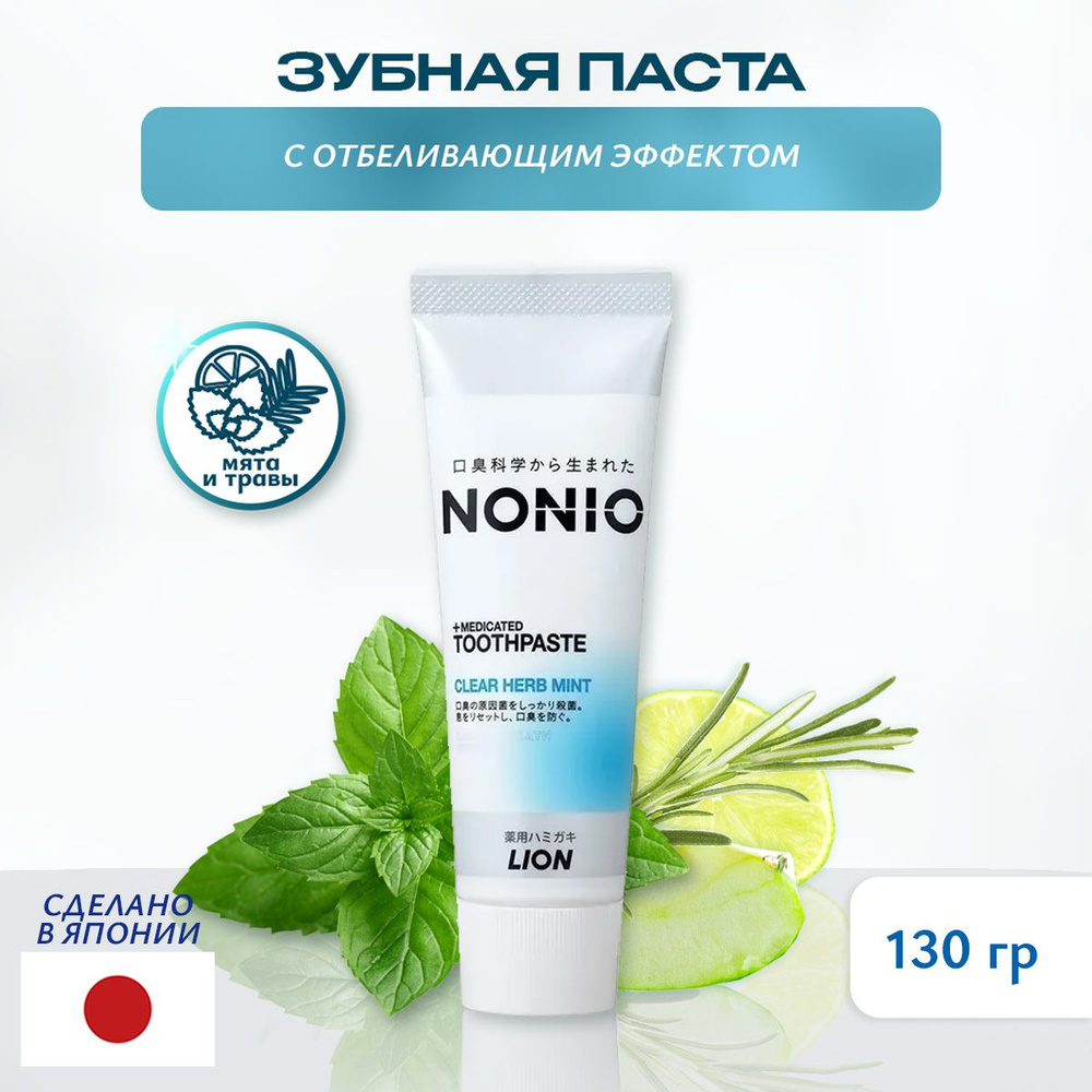 LION Noni зубная паста отбеливающая, с длительным освежающим действием ...