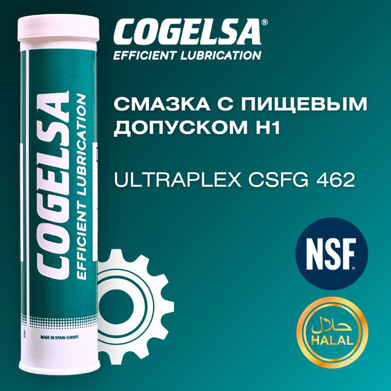 Смазка кальциево-сульфонатная Cogelsa ULTRAPLEX CSFG 462 с пищевым ...