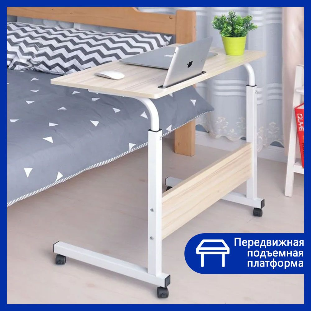 Компьютерный стол DNZ0008-WH, 80х40х90 см - купить по выгодным ценам в ...