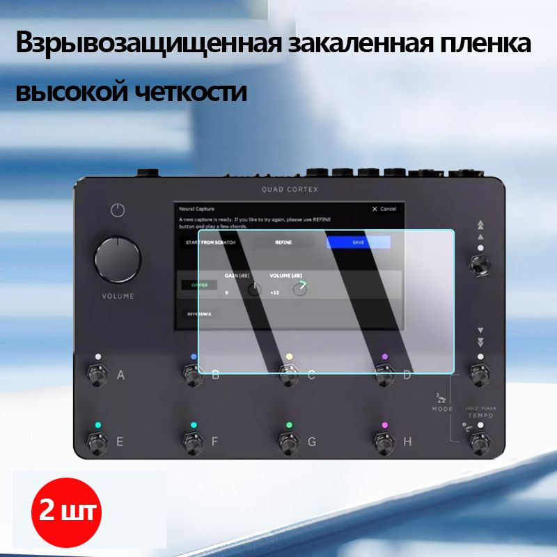Neural Dsp Quad Взрывозащищенная защитная закаленная пленка купить с