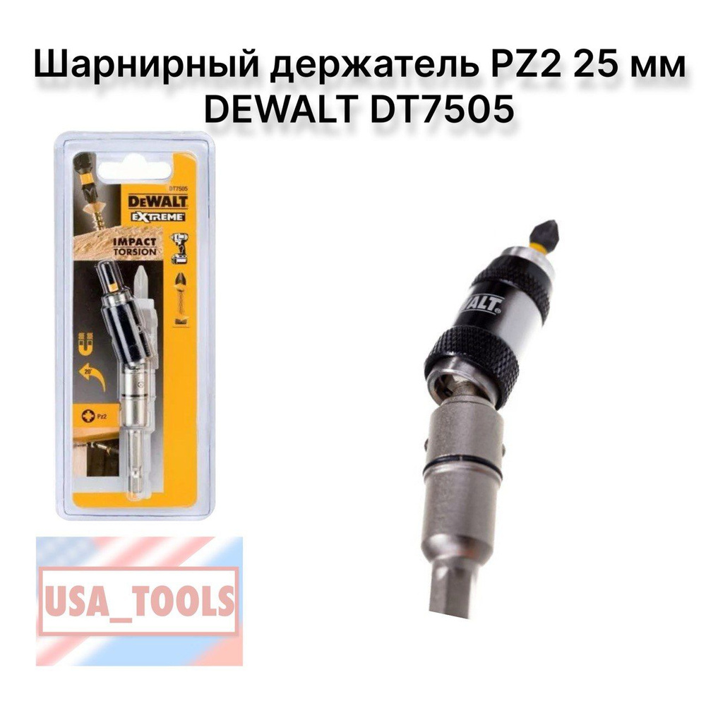 Держатель для бит DeWalt DT7505, 1/4", 110 мм - купить по низким ценам ...
