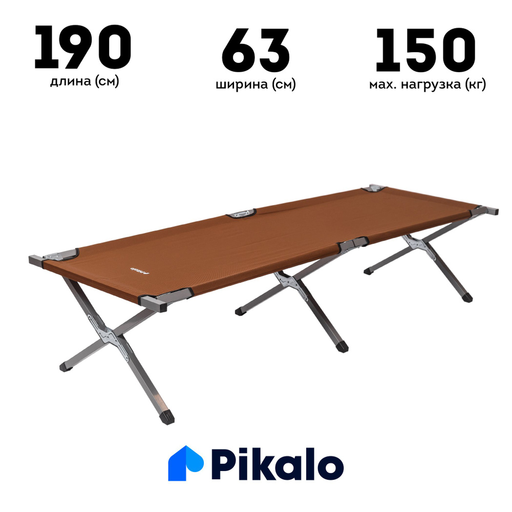 Pikalo Раскладушка туристическая складная 190х63х43см (арт.DS- 205 ...