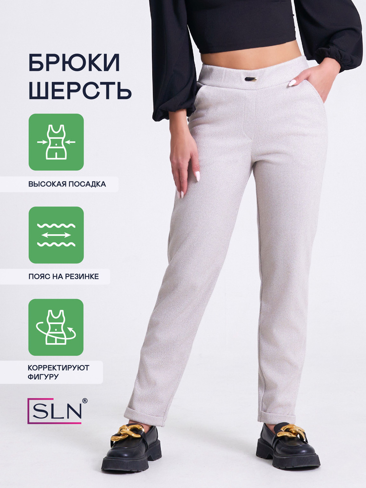 Брюки Женский SLN широкие, прямые белый муар Шерсть, Хлопок Повседневный, размер 44 Резинка ...