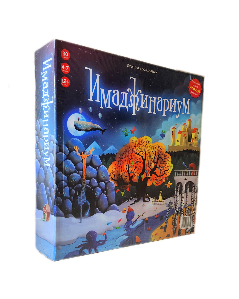 Имаджинариум настольная игра - купить с доставкой по выгодным ценам в ...