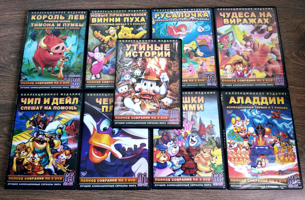 Классика Мультфильмов Disney на DVD Коллекция - купить с доставкой по ...