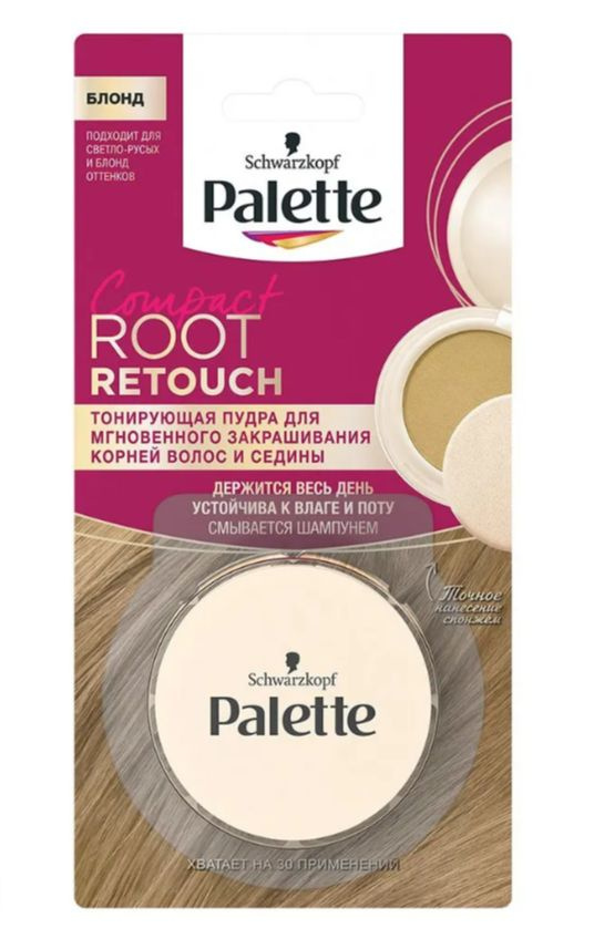Пудра тонирующая Palette Root Retouch, оттенок Блонд - купить с ...