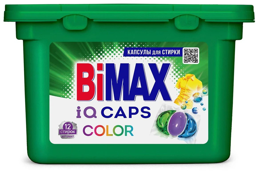 BiMAX Color Капсулы для стирки 12 шт - купить с доставкой по выгодным ценам в интернет-магазине ...
