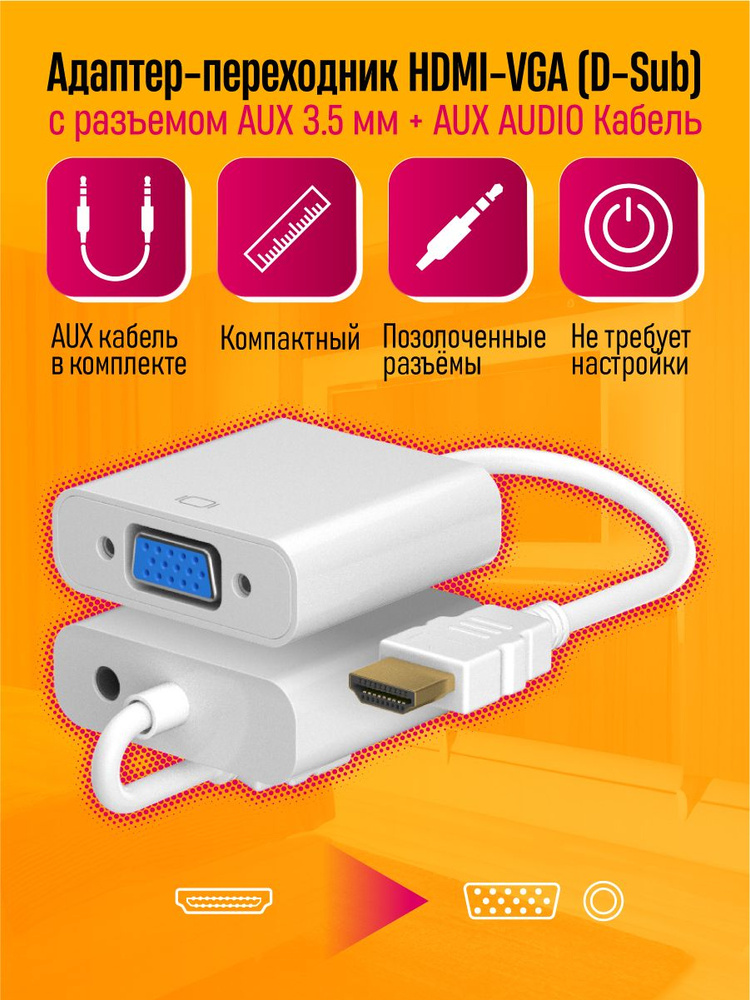 Кабель HDMI Dream tech AD2 - купить по низкой цене в интернет-магазине OZON (362891205)