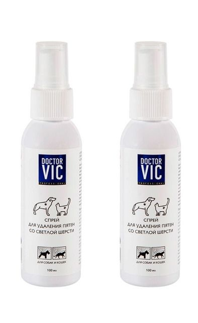 DOCTOR VIC Спрей для удаления пятен со светлой шерсти, 100 мл, 2 шт - купить с доставкой по ...