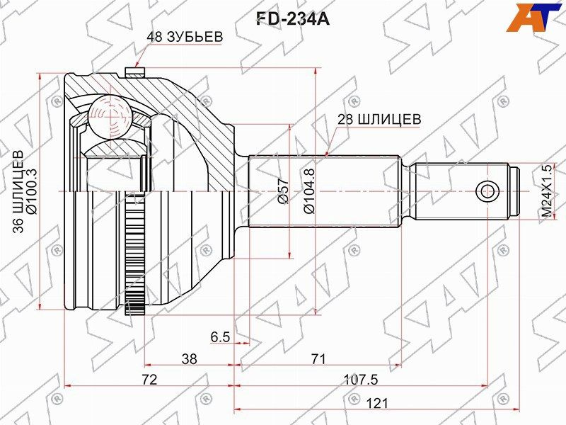 Шрус наружный FORD TRANSIT FY 00-06 SAT FD-234A - SAT арт. FD-234A ...