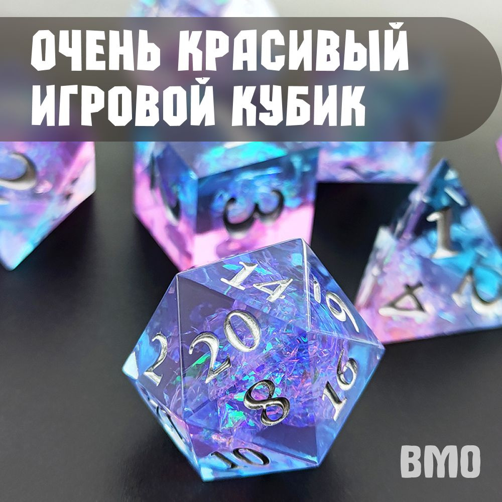 BMO / Смоляные кубики Dungeons & Dragons,Супер красивые красочные ...