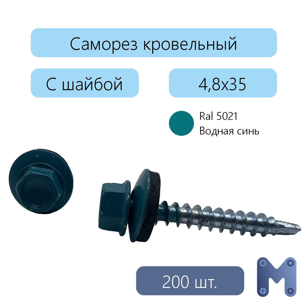 Саморез 4.8 x 35 мм 200 шт. - купить по выгодной цене в интернет ...