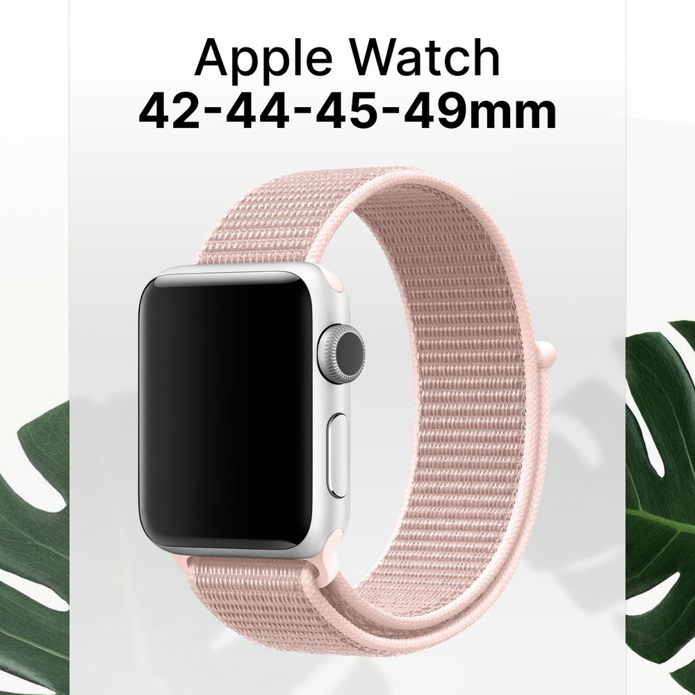 Нейлоновый ремешок для умных смарт часов Apple Watch series 1-8 и Эпл ...