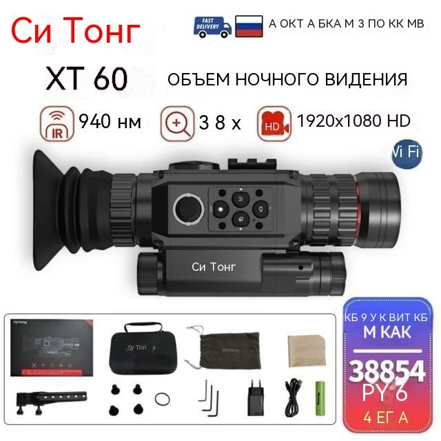 Тепловизоры для охоты и рыбалки/мощный военный монокуляр с инфракрасным ...