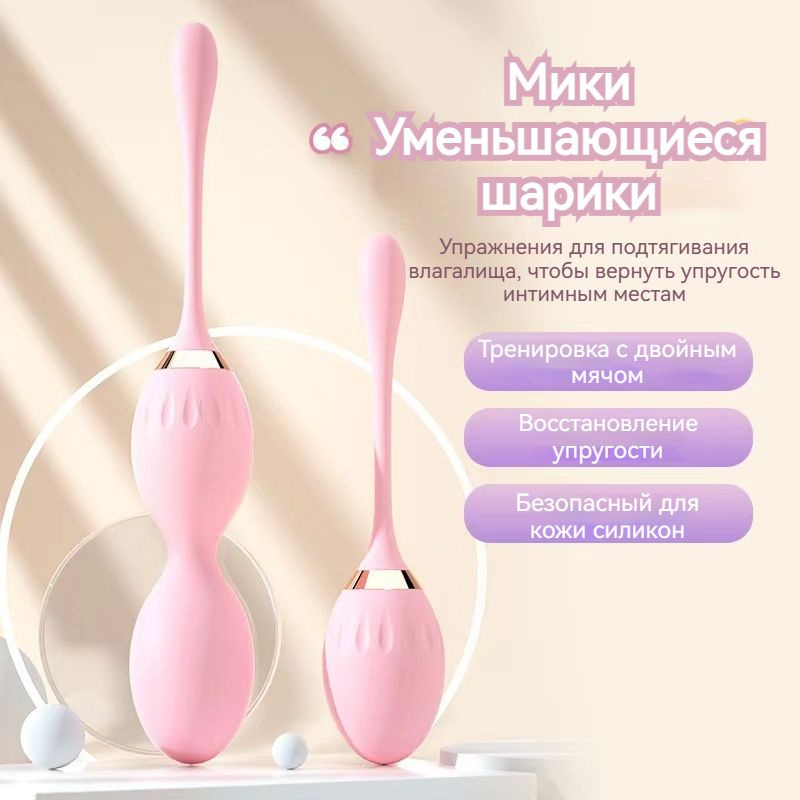 Мяч для тренировки мышц тазового дна, розовый, тренажер для ...