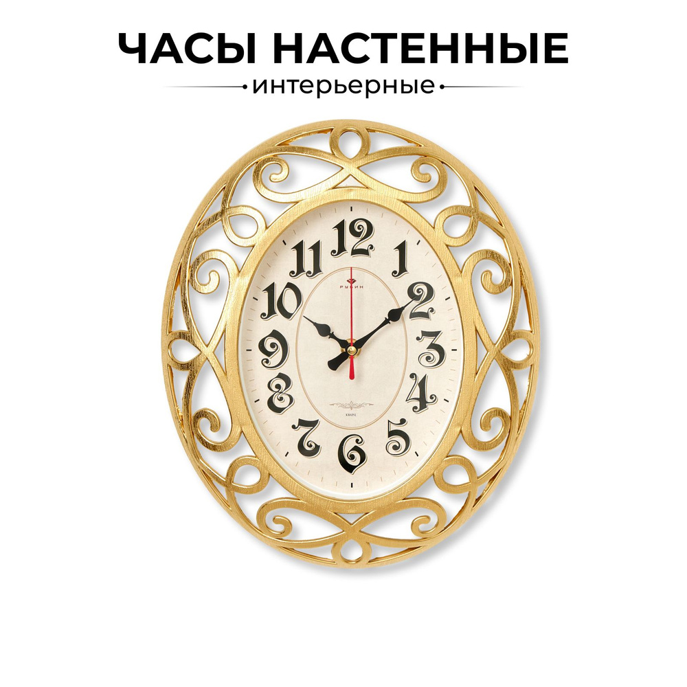 Часы большие настенные, бесшумные, 31х26 см, золотые - купить по низкой ...