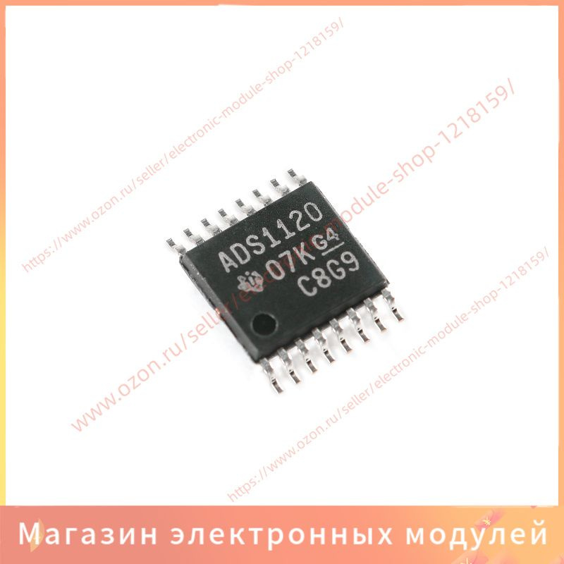 2ШТ ADS1120IPWR аналого-цифровой преобразователь TSSOP16 ADS1120 ...
