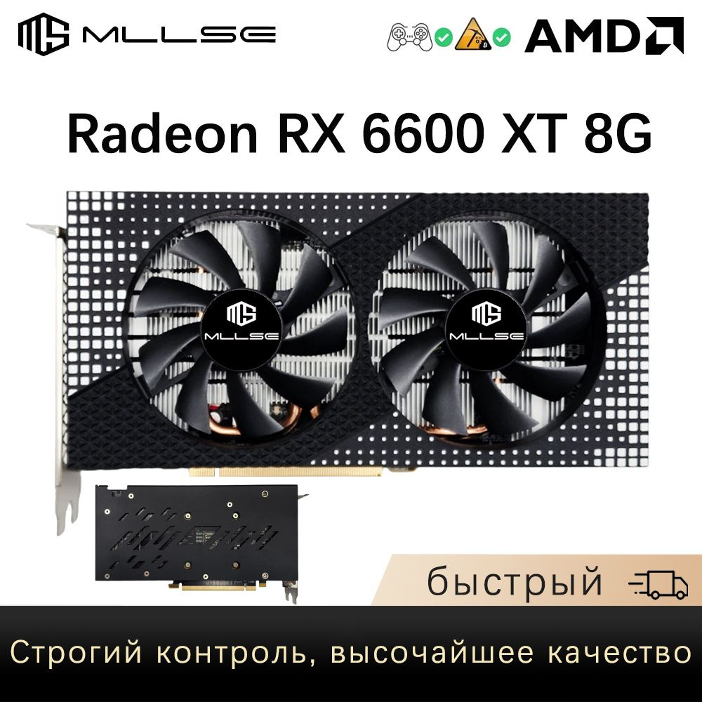 Видеокарта MLLSE Radeon RX 6600 XT, 8 ГБ GDDR6 - купить по низким ценам ...