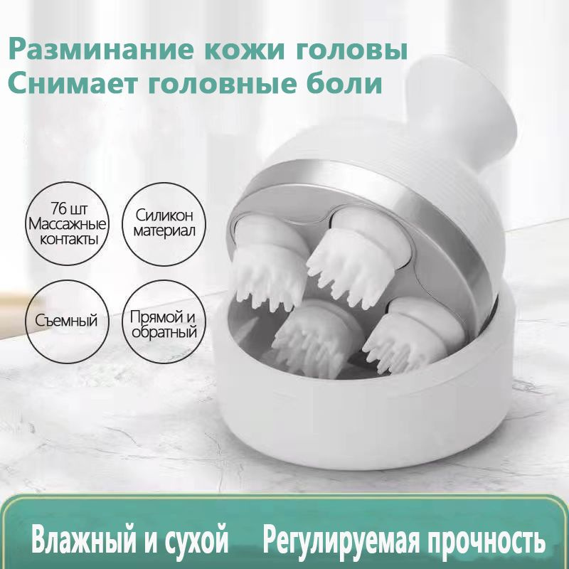 Массажер для головы Снимает стресс с кожи головы, Электрический ...