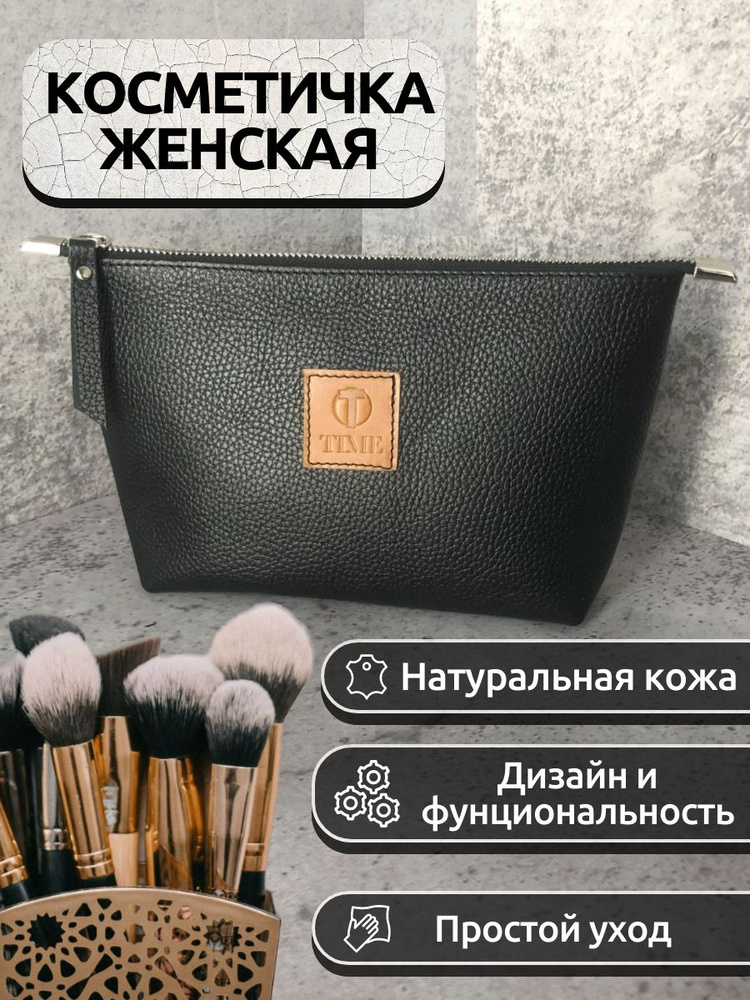 Косметичка из натуральной кожи большая - купить с доставкой по выгодным ...