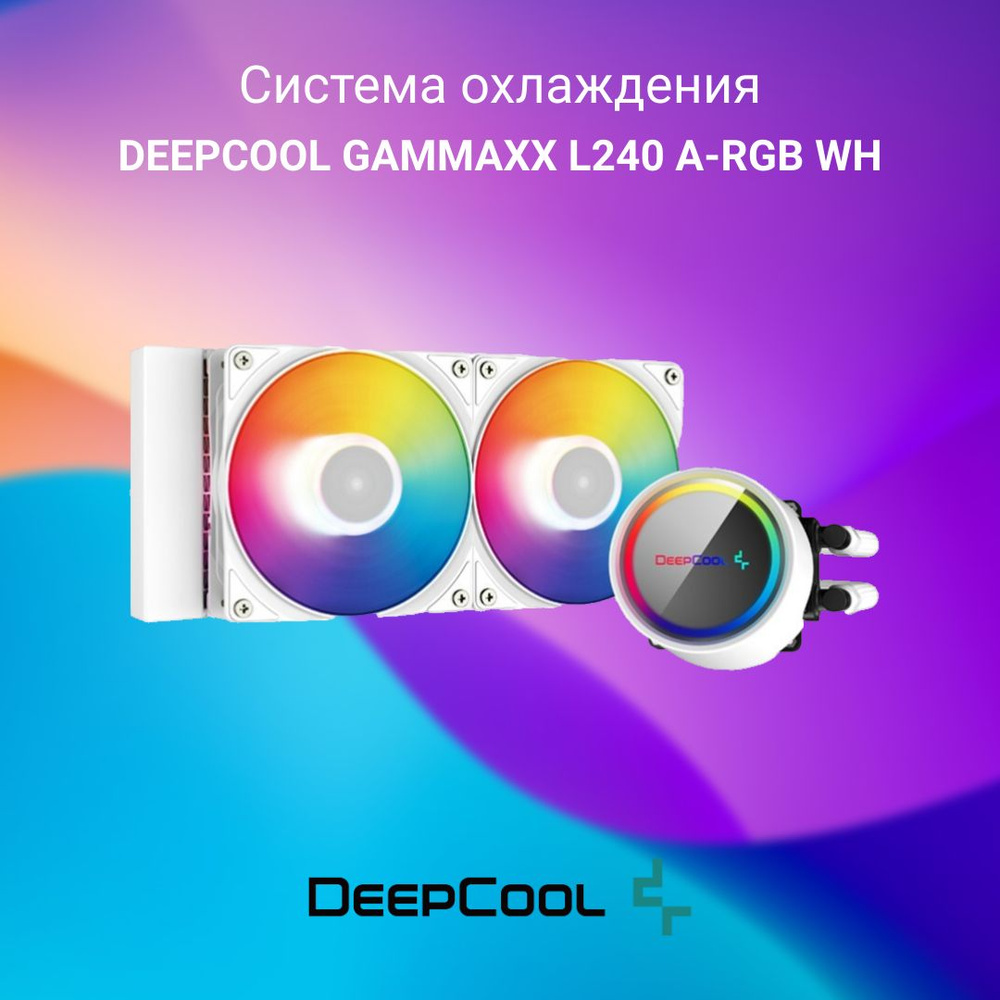 Система охлаждения DEEPCOOL GAMMAXX L240 A-RGB WH - купить кулер по ...