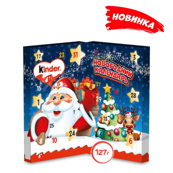Kinder Адвент Календарь – купить в интернет-магазине OZON по низкой цене