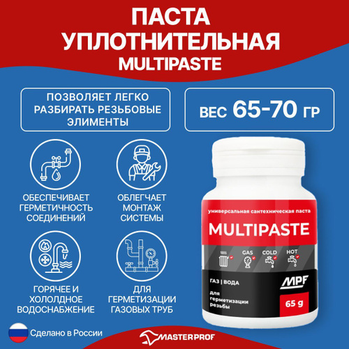 Паста уплотнительная универсальная (вода, газ, 65-70 гр.) MULTIPASTE - купить в интернет ...