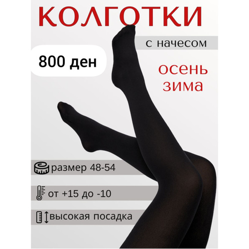 Колготки черный, 100 den и выше, 1 шт - купить с доставкой по выгодным ...