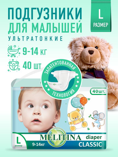 Mello подгузники купить на OZON по низкой цене