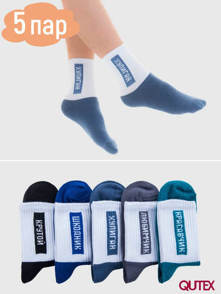 Носки Мальчики QUTEX, размер 32, 34 Хлопок, Полиамид На любой сезон черный, синий Повседневный ...