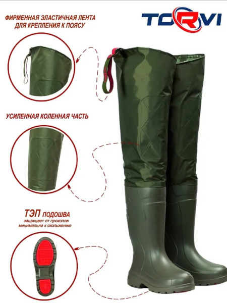 Сапоги Мужской TORVI для рыбалки, размер 42 оливковый Без застёжки купить c доставкой на OZON по ...