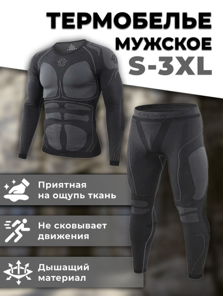 Комплект термобелья Мужской ESDY, размер 52, 54 Зима Охота, Рыбалка Флис черный Спортивный ...