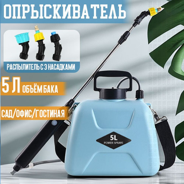 Sunfor Опрыскиватель садовый аккумуляторный 5 л купить на OZON по ...