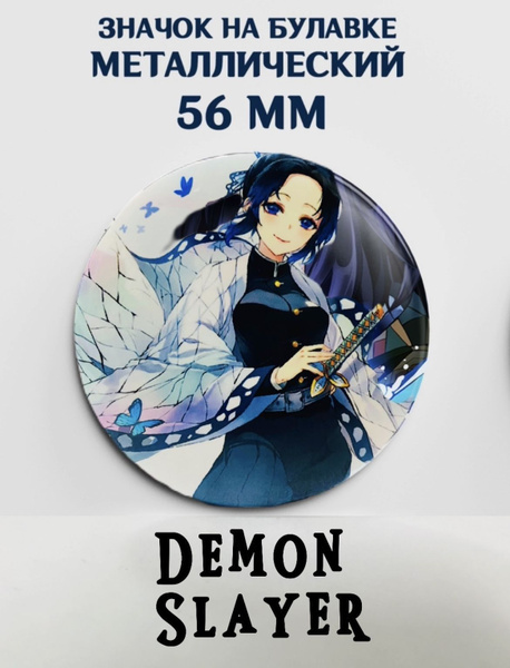 аниме workshop Значок купить на OZON по низкой цене (950240553)