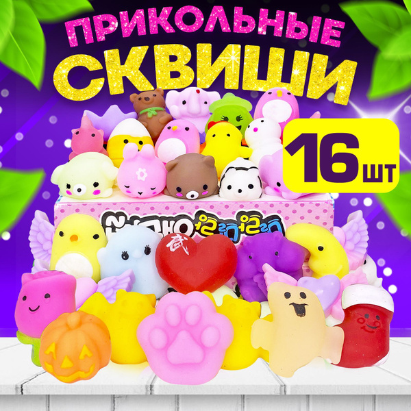 Игрушка антистресс сквиш Mystery Yeti "Милые мягкие животные" / Набор ...