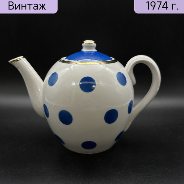 Чайник винтажный доливной с декором в горошек, фарфор, золочение, деколь, Кузяевский фарфоровый ...