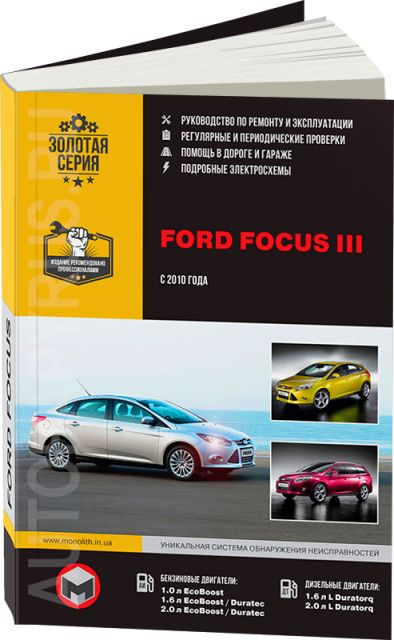 Автокнига: руководство / инструкция по ремонту и эксплуатации FORD ...