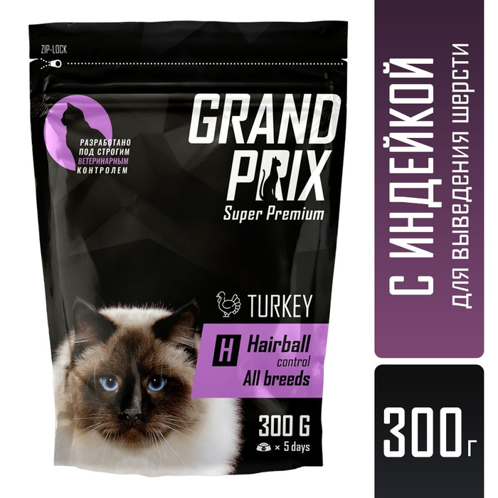 Сухой корм для кошек для выведения шерсти из желудка Grand Prix ...