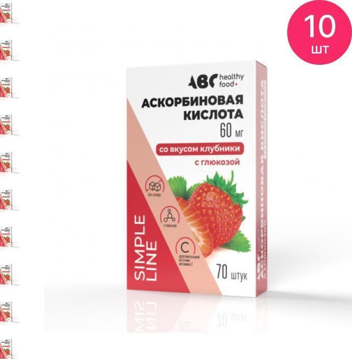 Аскорбиновая кислота с глюкозой ABC healthy food / АВС Хэлси фуд ...