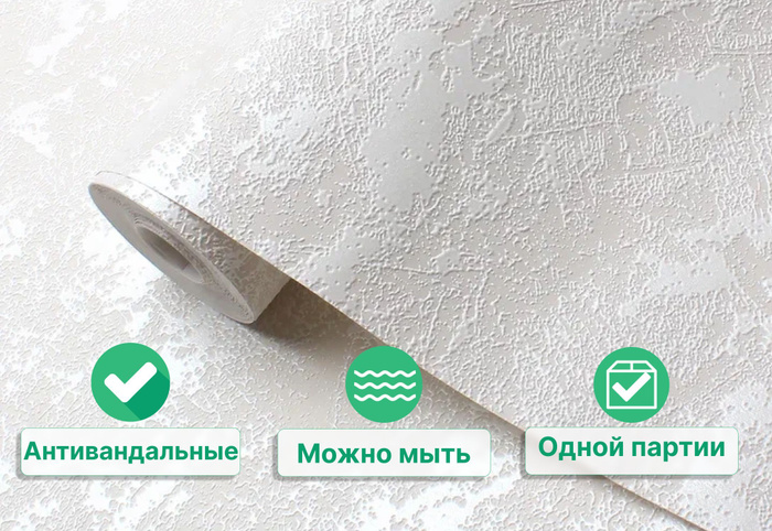 Обои антивандальные, моющиеся, вспененный винил на флизелиновой основе ...