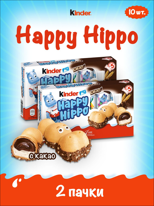 Киндер печенье Happy Hippo - купить с доставкой по выгодным ценам в ...
